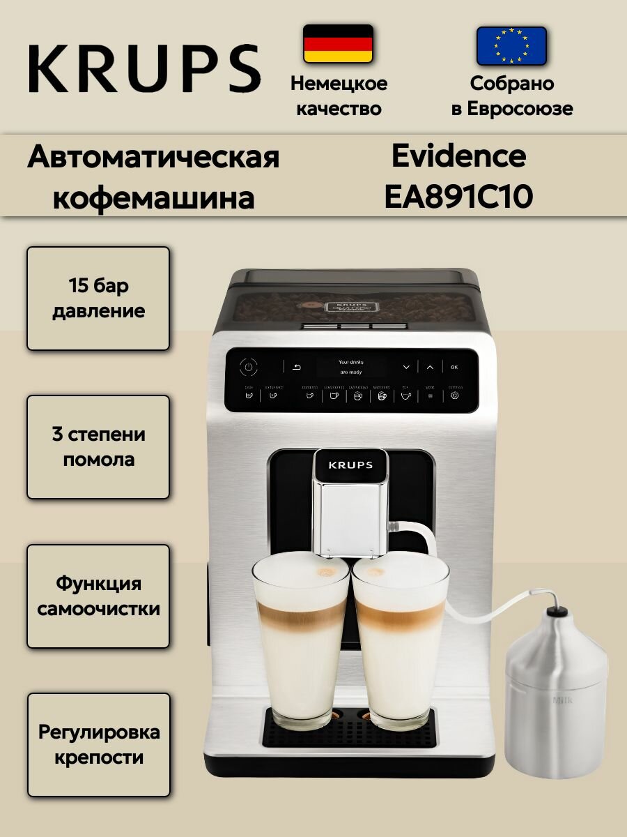 Кофемашина автоматическая KRUPS EA891C10 Evidence