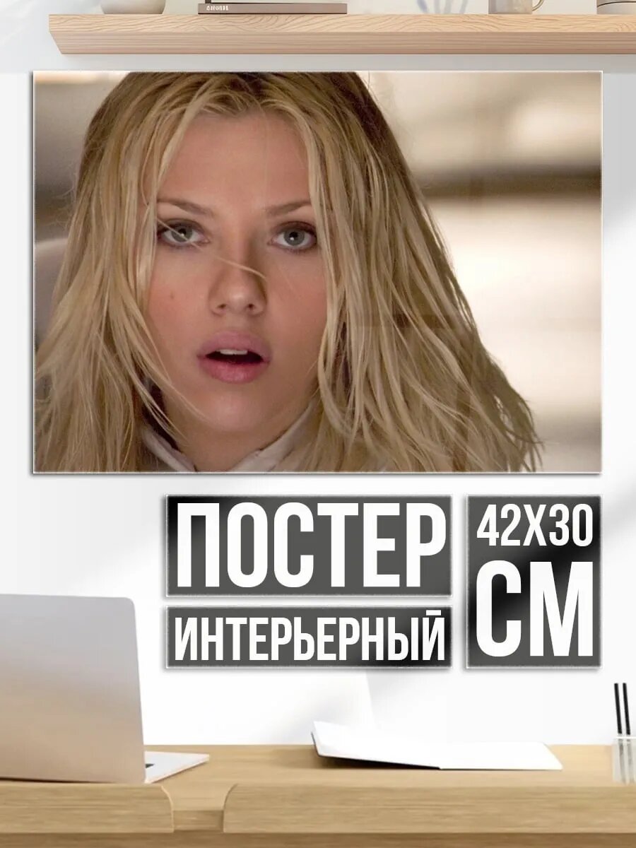Плакат постер Портрет Скарлетт Йоханссон