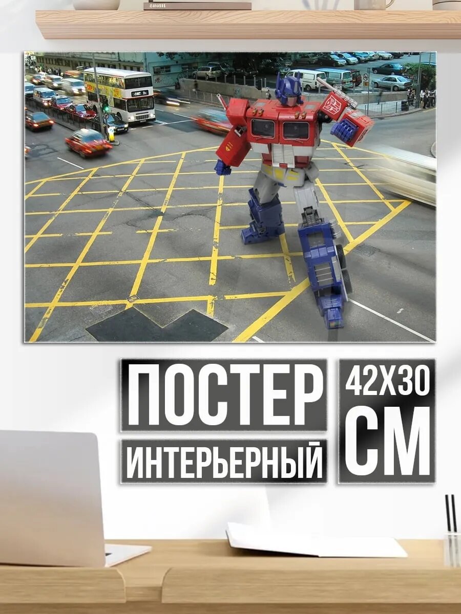 Плакат постер Оптимус Прайм на улице