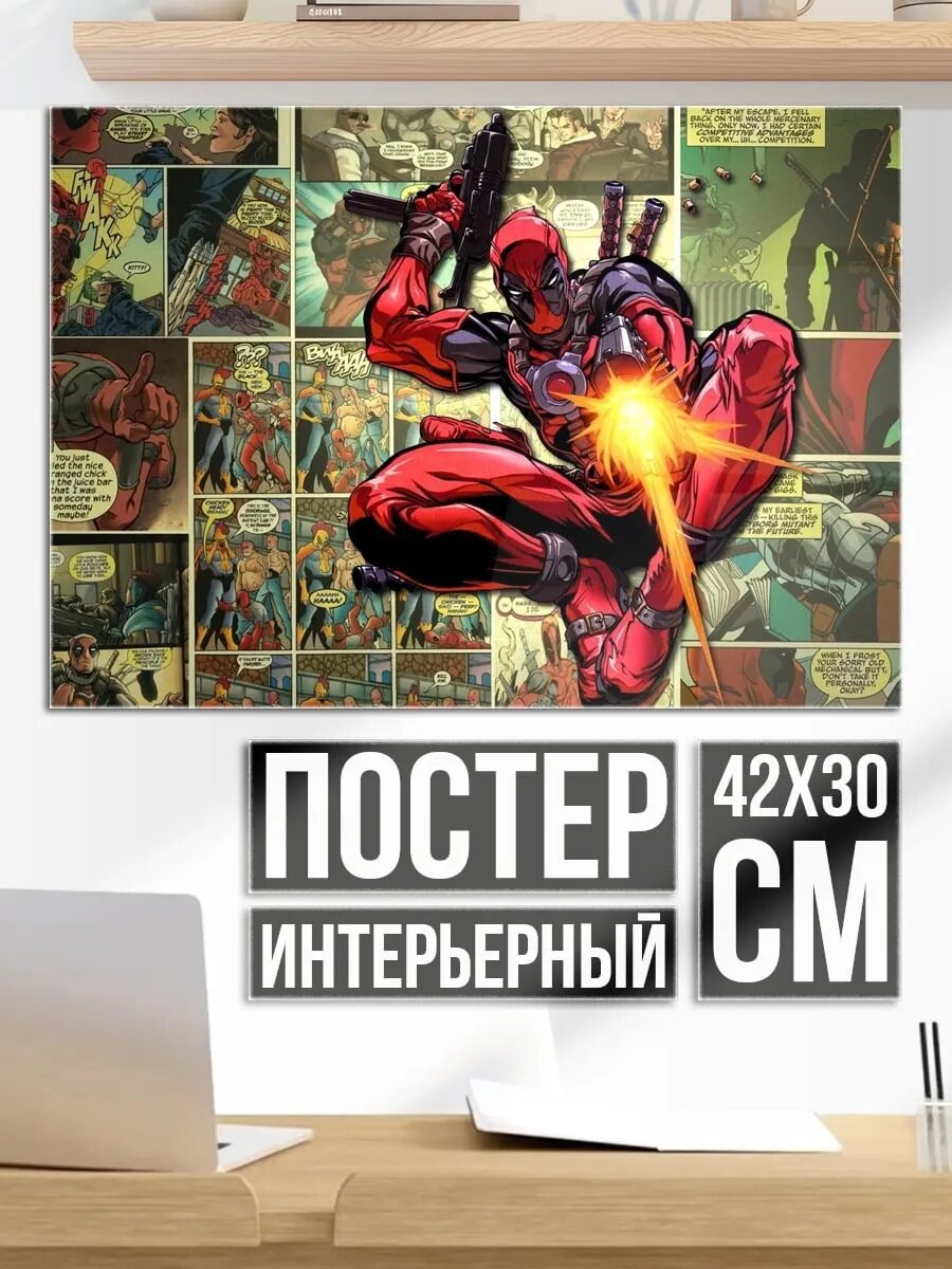 Плакат постер Дэдпул комикс герой