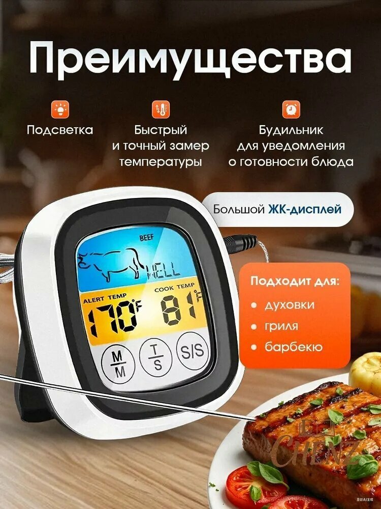 Кулинарный термометр — фото 1