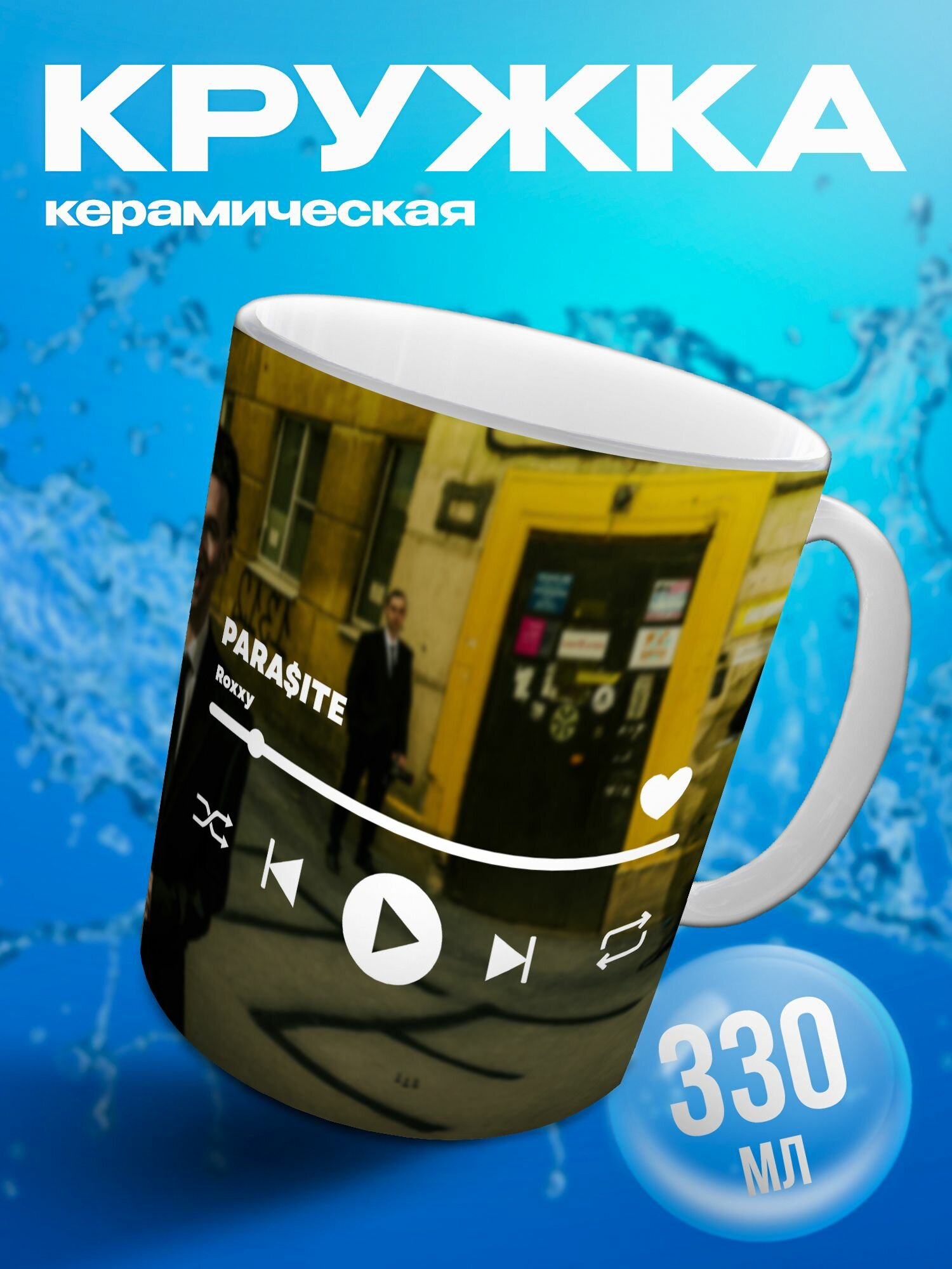 Кружка Roxxy Рокси