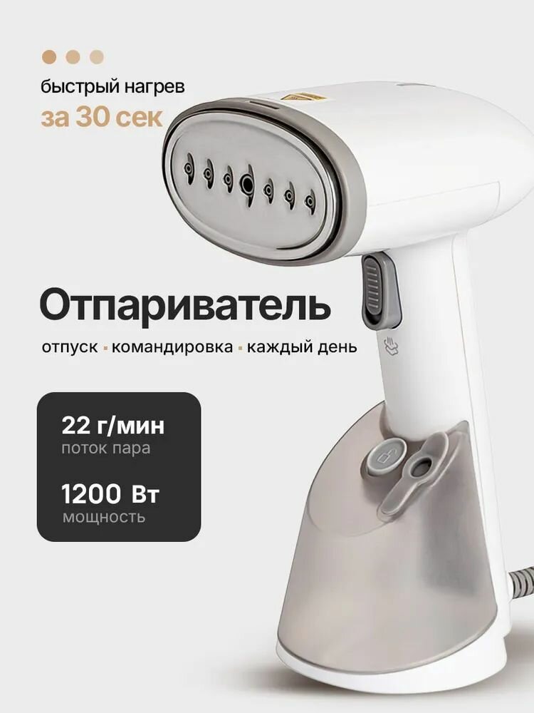 Отпариватель для одежды ручной вертикальный парогенератор