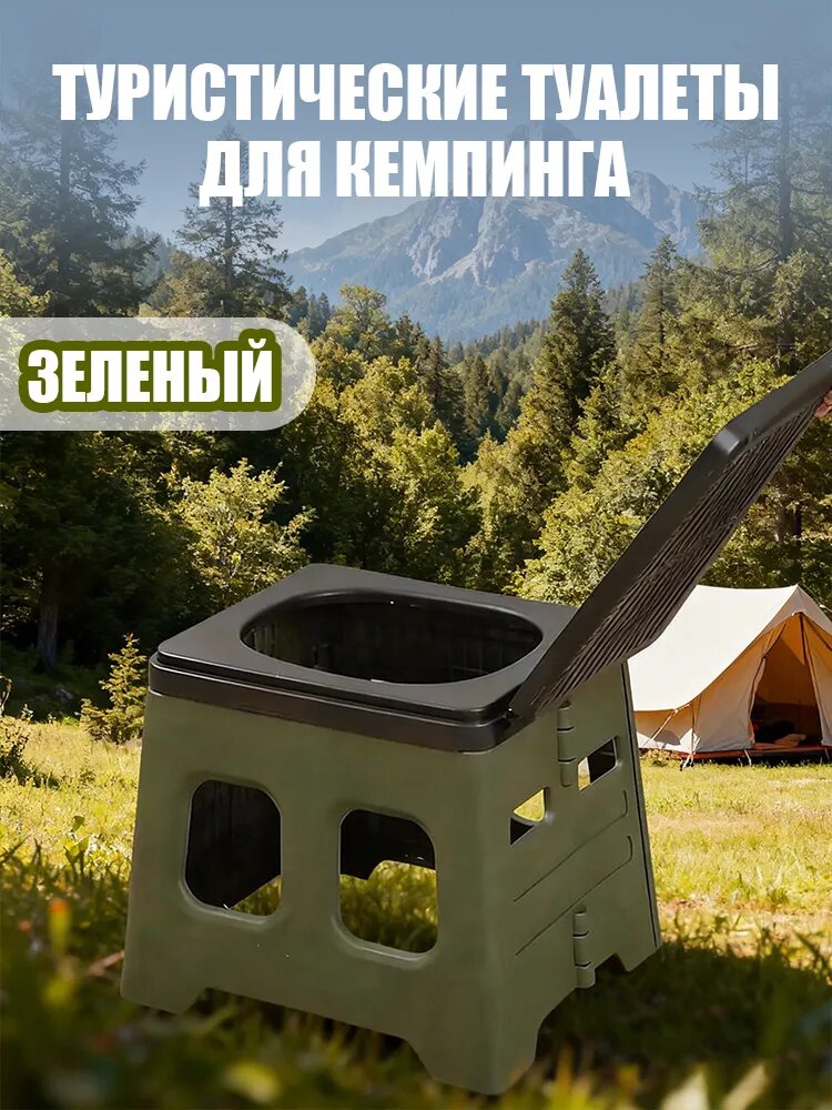 Переносное туалетное сидение, складной биотуалет, сухой смыв