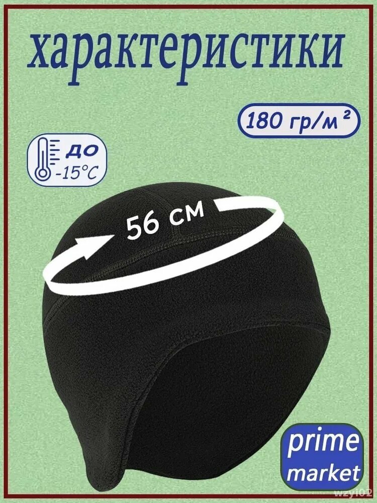 Шапка с ушками — фото 1
