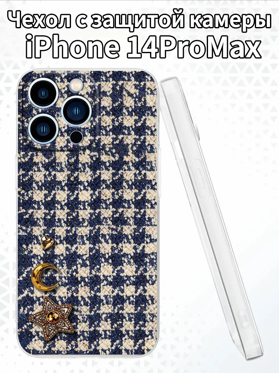 Чехол для iPhone14ProMaxс изображением клетки с декором