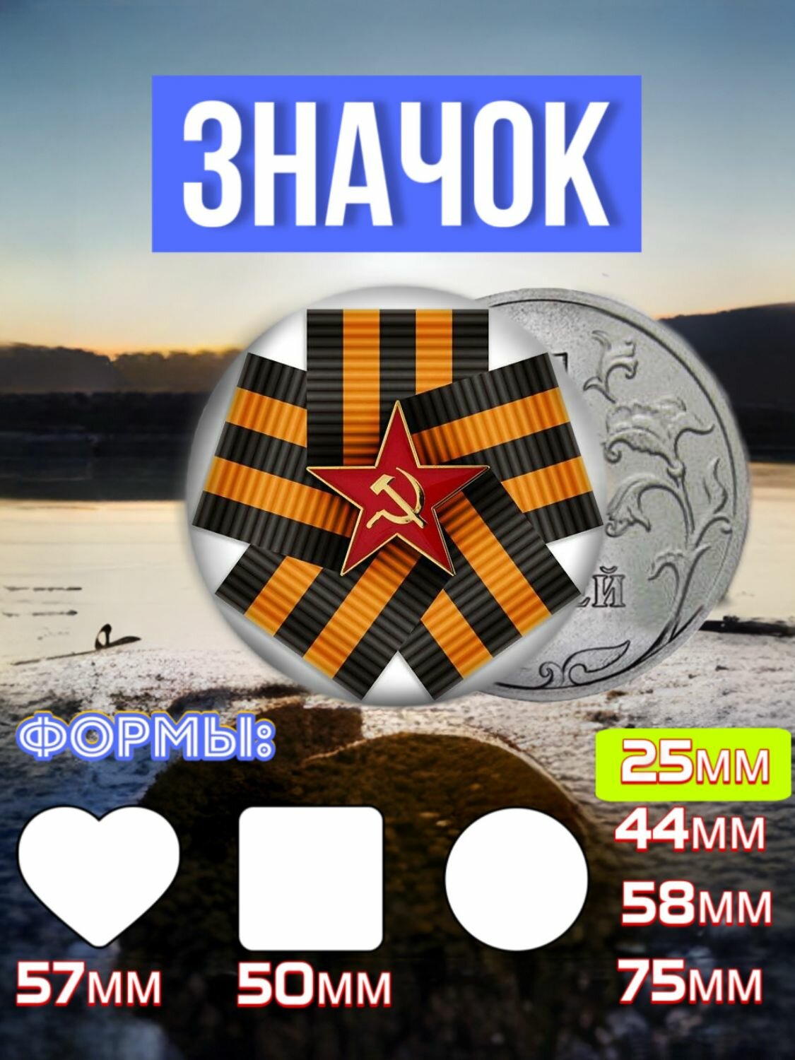 Значок, фиолетовый, желтый