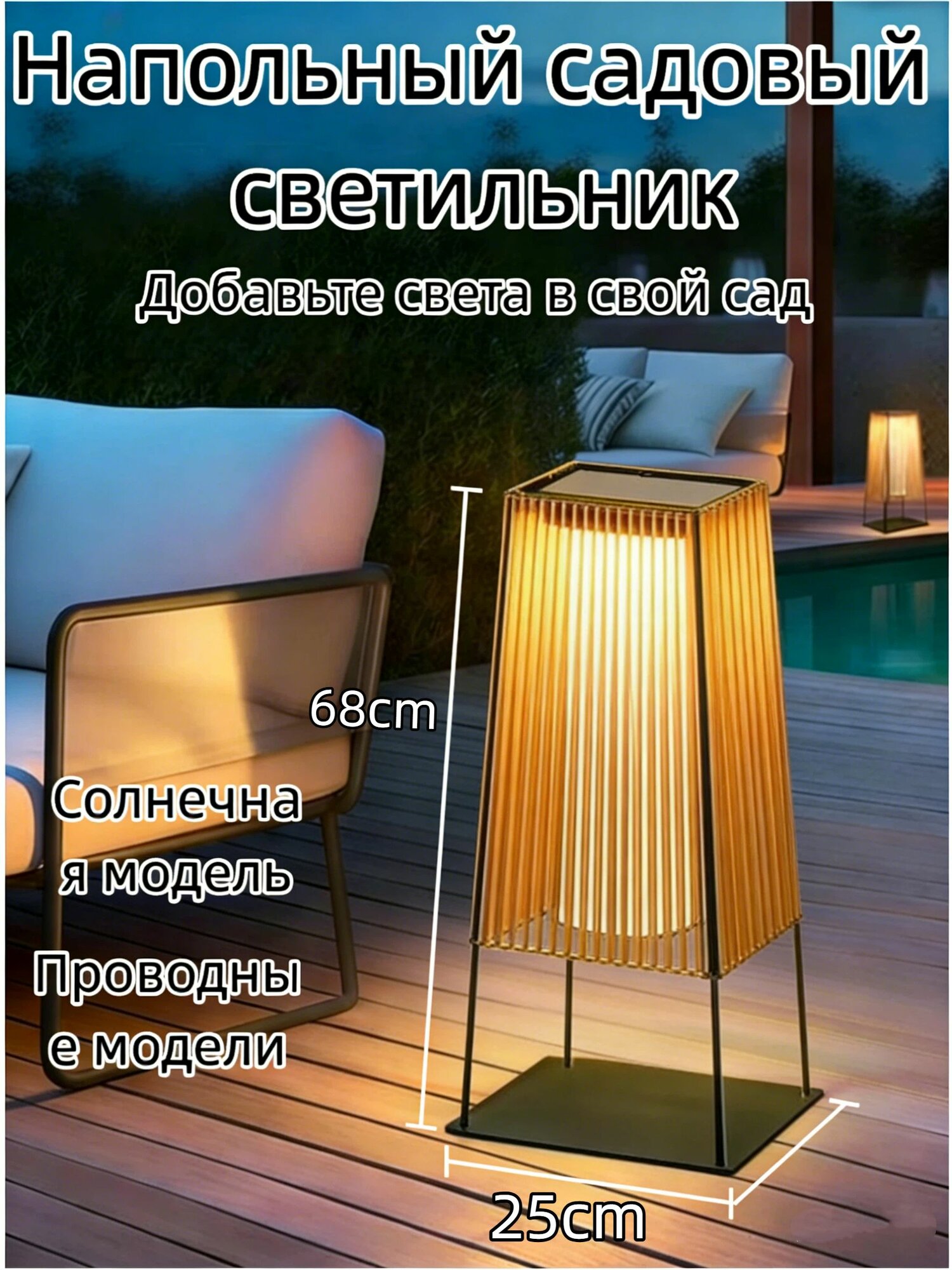 Садовый светильник, желтый, модерн, напольный, светодиодный, 1 шт