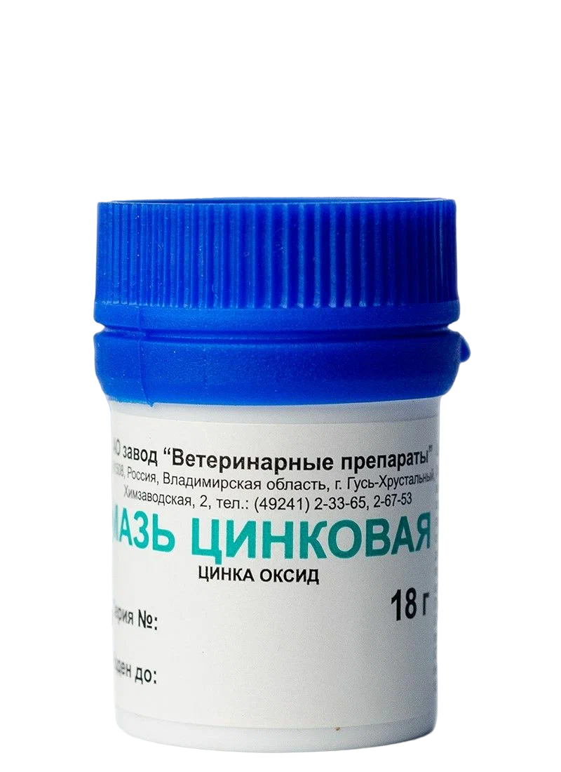 Мазь цинковая, 18г, завод "Ветеринарные препараты", для животных