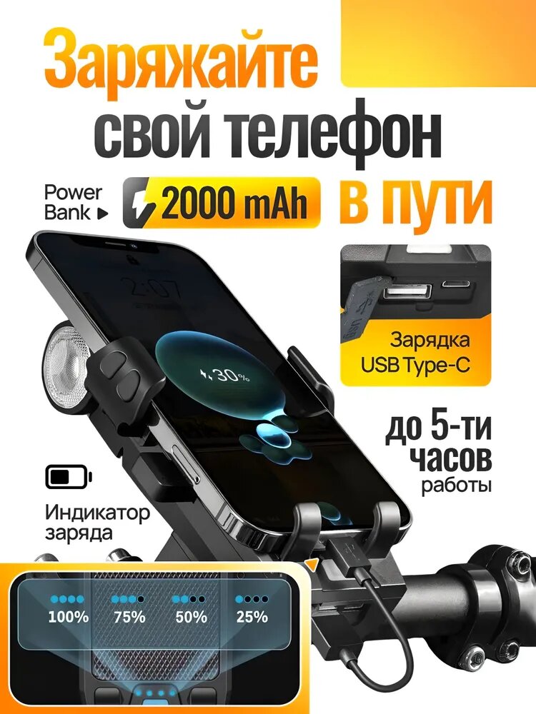 Фонарь для велосипеда — фото 1