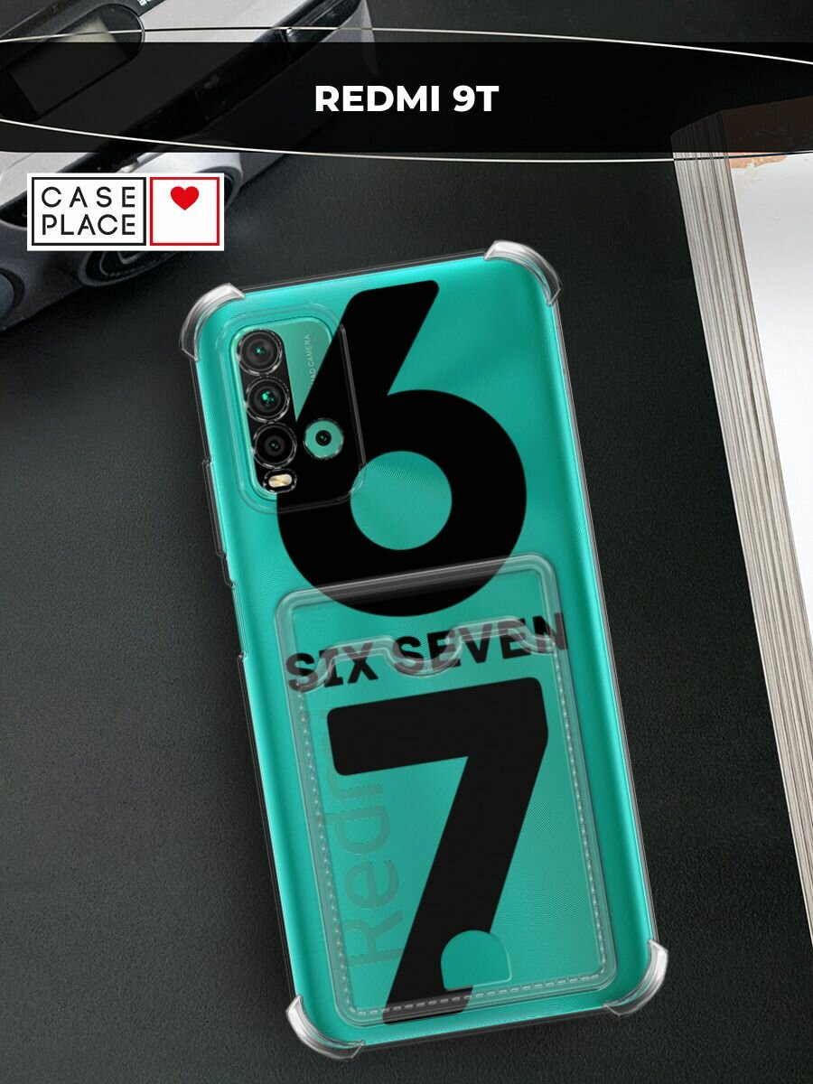 Чехол на Xiaomi Redmi 9T (Сяоми Редми 9Т) с картой и принтом Мем "сикс севен"
