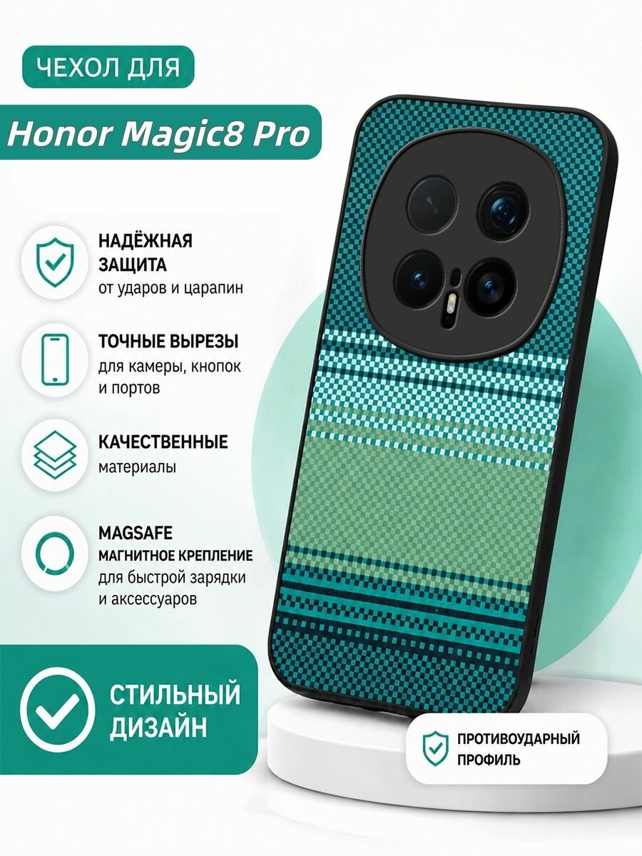 Магнитный кожаный чехол для Honor Magic 8 Pro (Хонор Магик 8 Про) , текстура кевлара