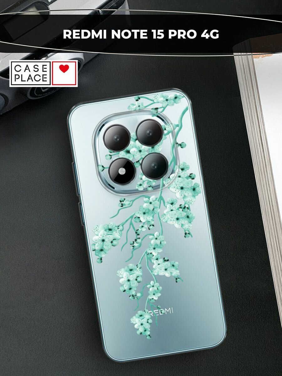 Силиконовый чехол на Xiaomi Redmi Note 15 Pro 4G / Редми Нот 15 Про 4G с принтом Бирюзовая веточка сакуры