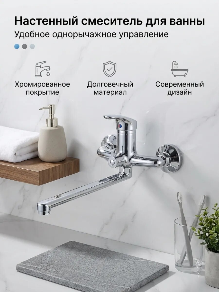 Смеситель для ванны и умывальника B22-029M
