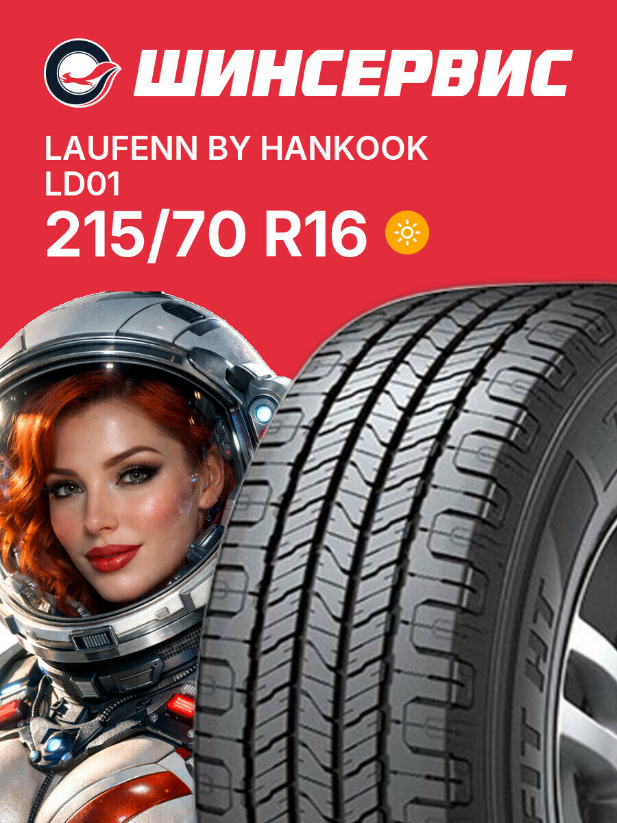 Летняя шина Laufenn by Hankook LD01 215/70 R16 100H, летняя автомобильная резина
