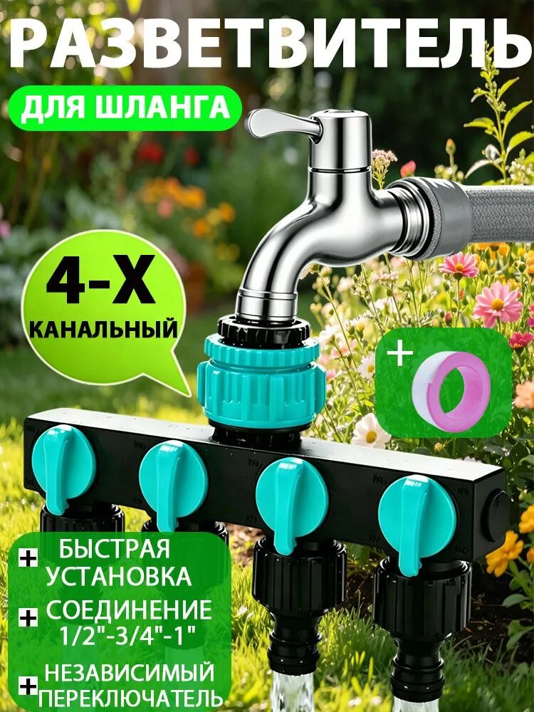 Переходник для шланга , Латекс