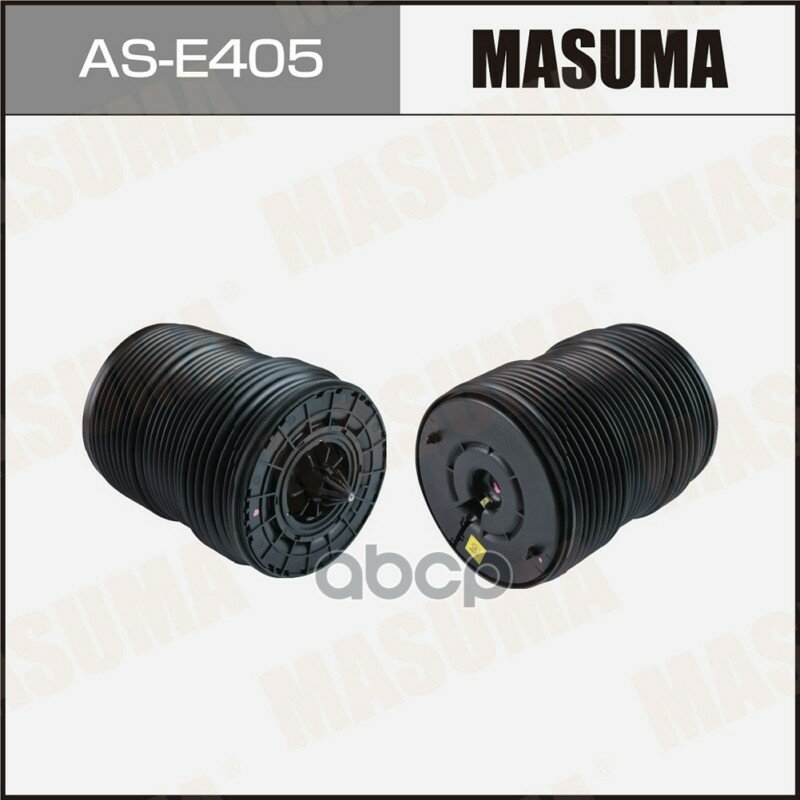 Пневмобаллон Masuma арт. AS-E405
