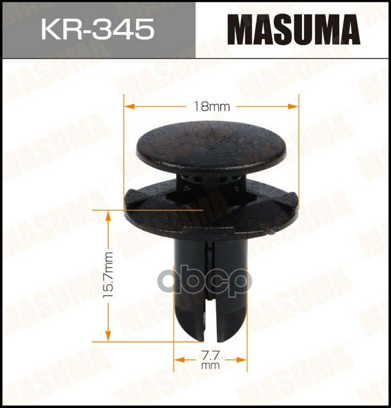 Клипса автомобильная (автокрепеж) (упаковка 50 шт, цена за 1 шт) Masuma арт. KR-345