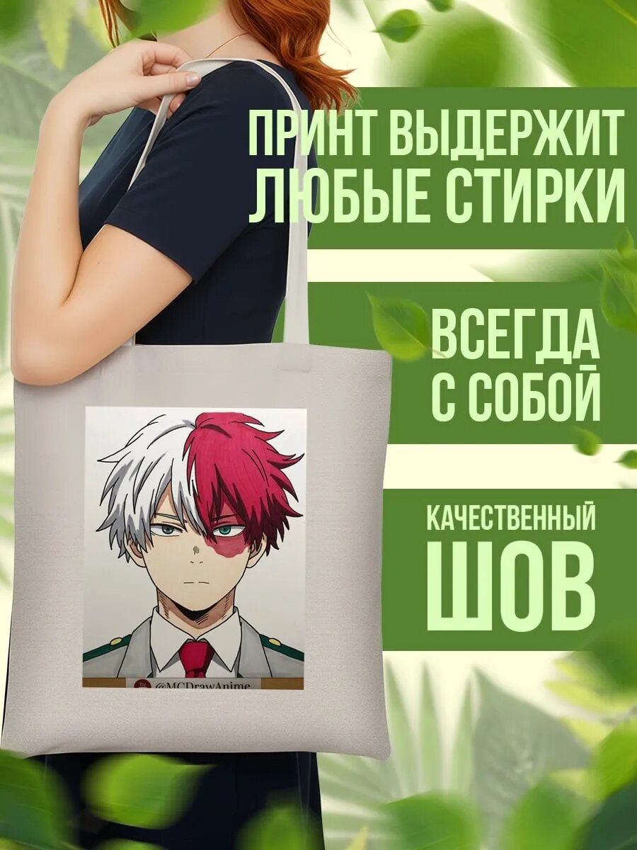 Сумка шоппер , айвори — фото 1