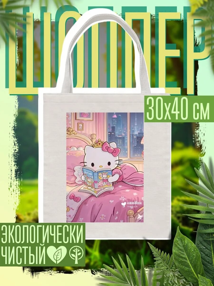 Сумка шоппер