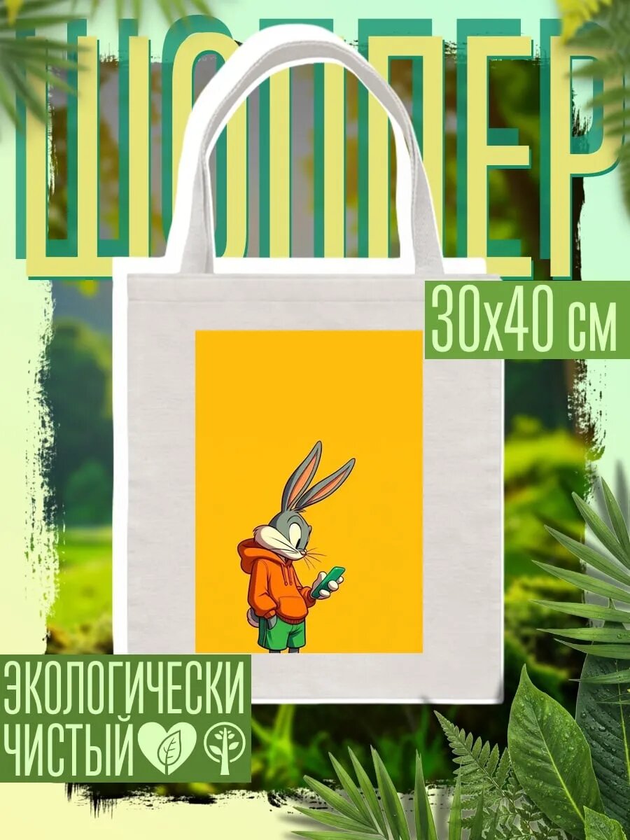 Сумка