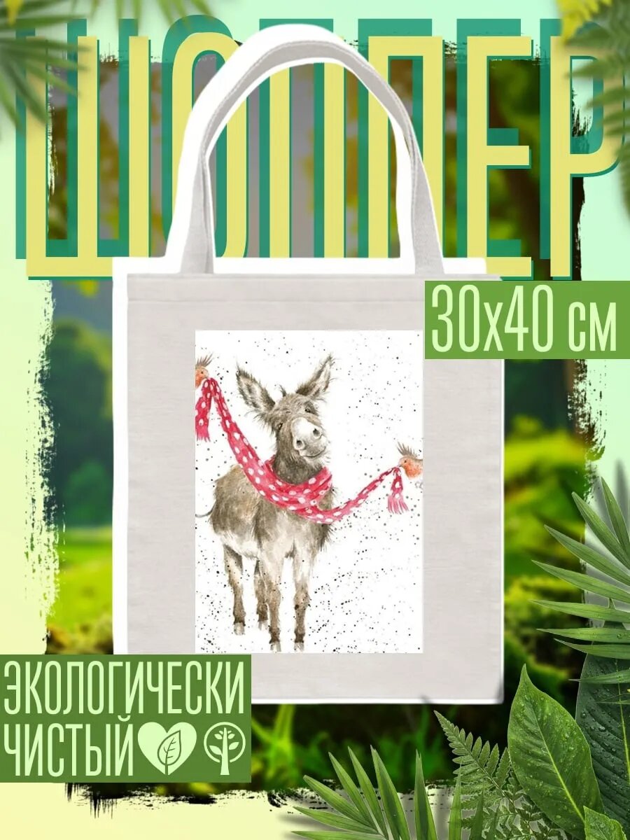 Сумка шоппер