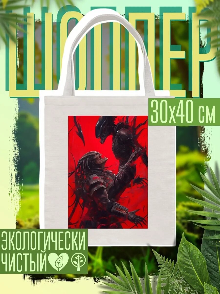 Сумка