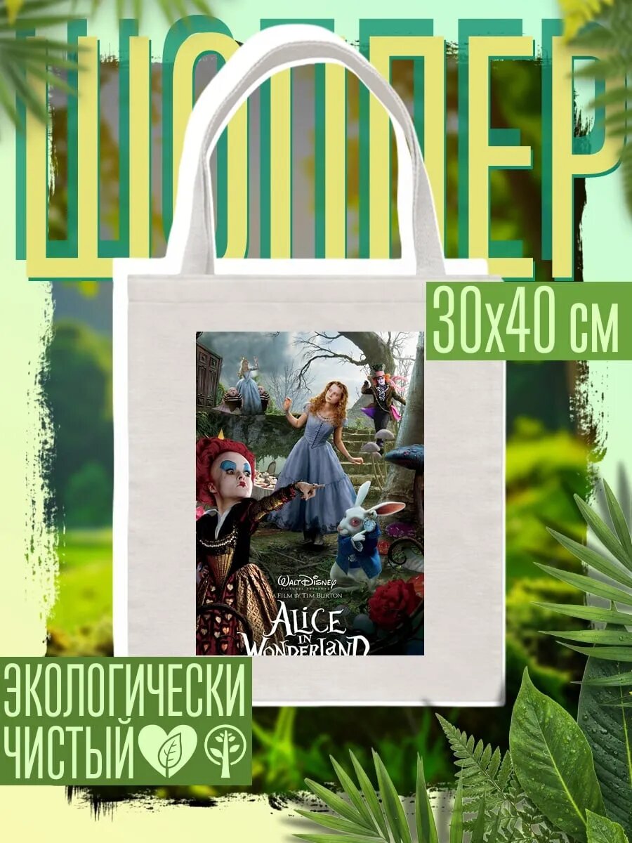 Сумка шоппер