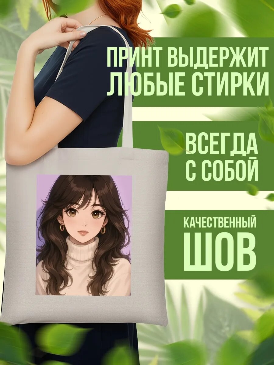 Сумка шоппер , айвори — фото 1