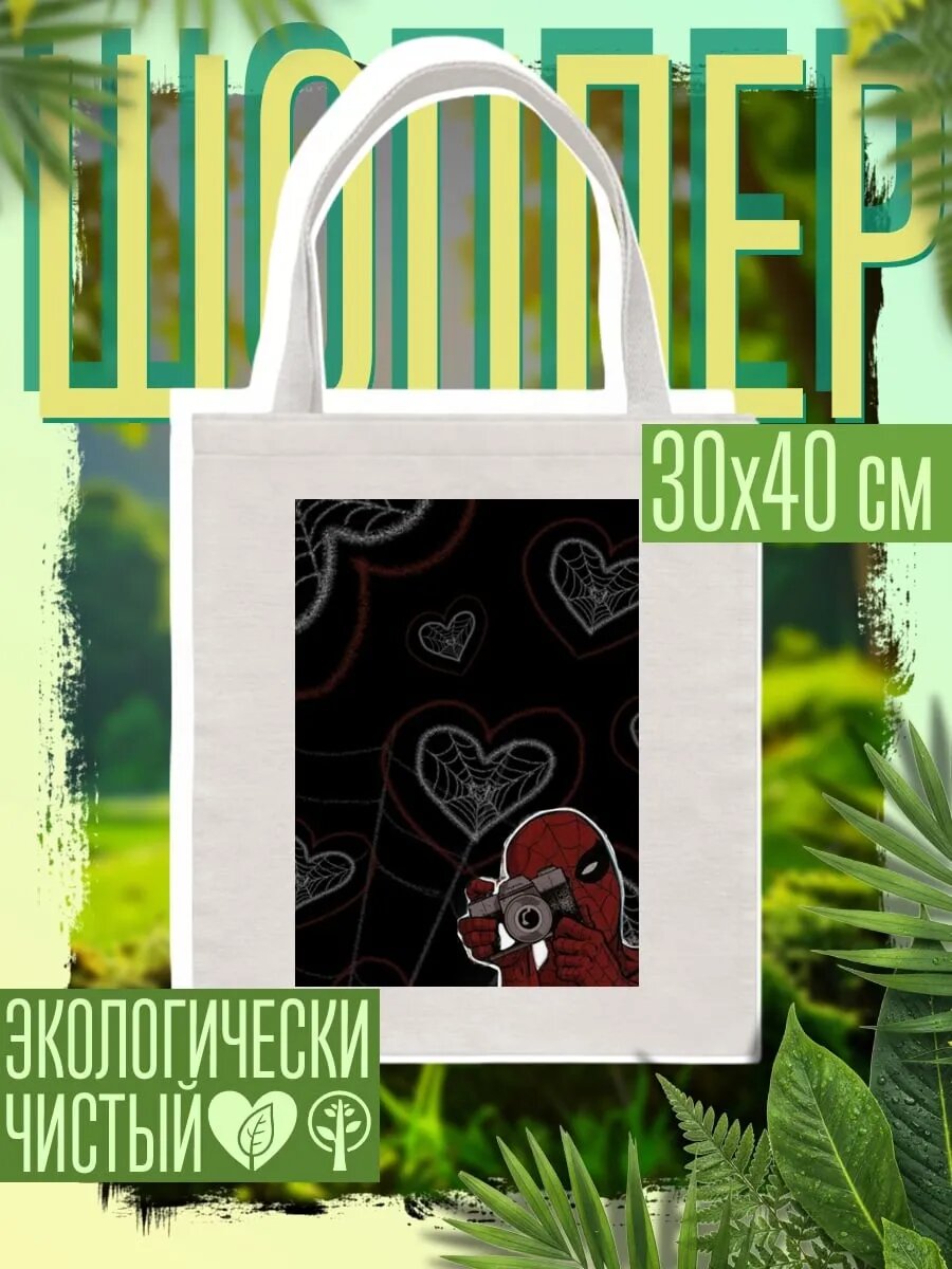 Сумка шоппер