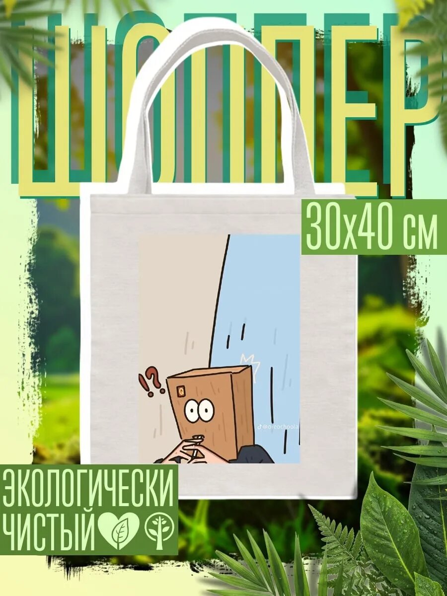 Сумка шоппер