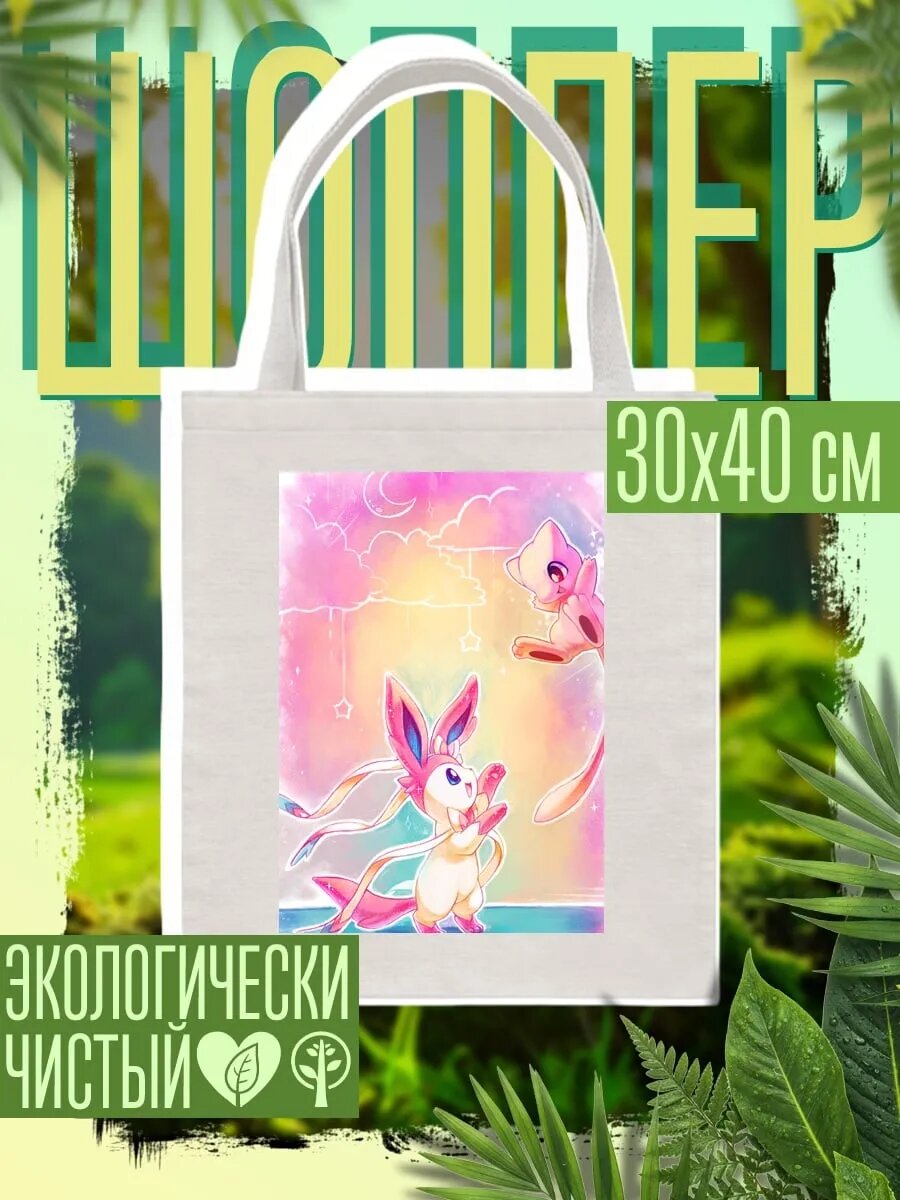 Сумка
