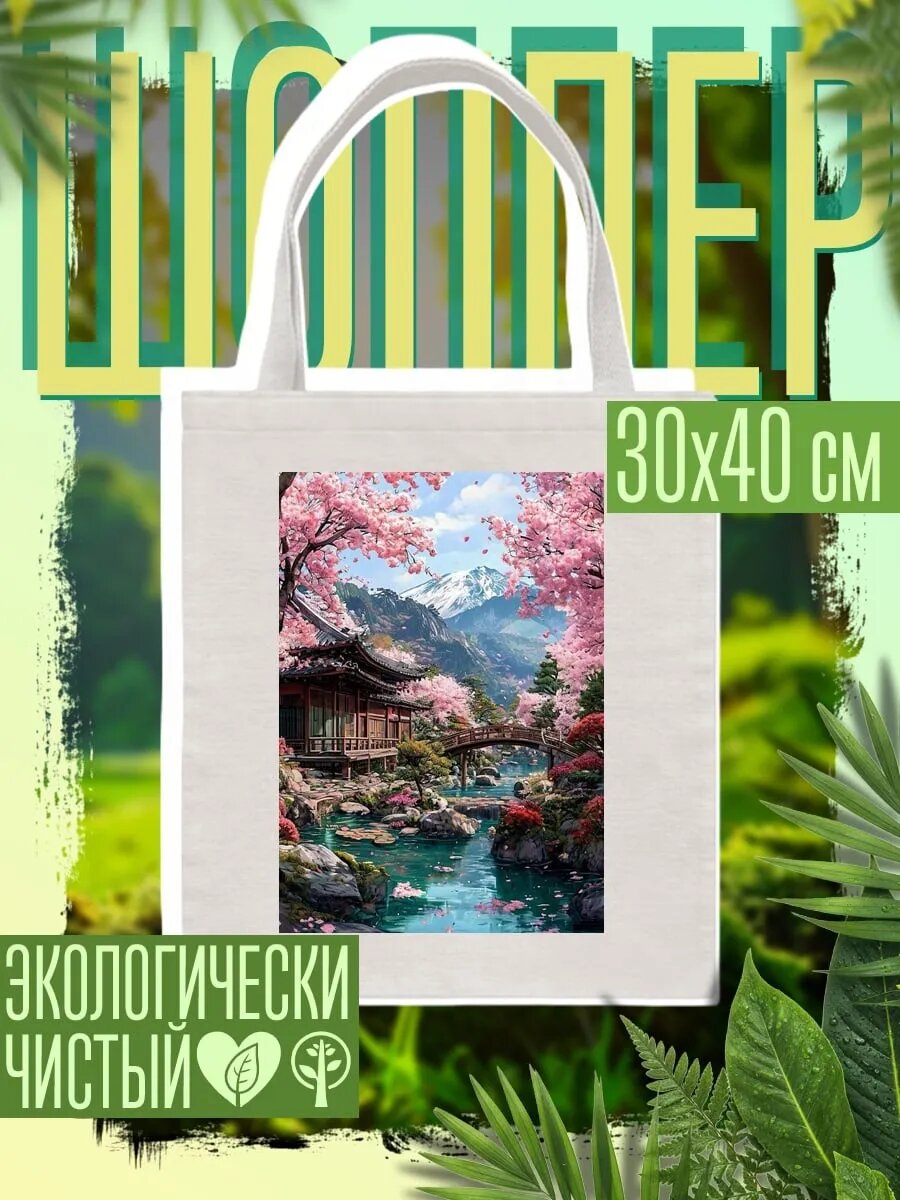 Сумка шоппер