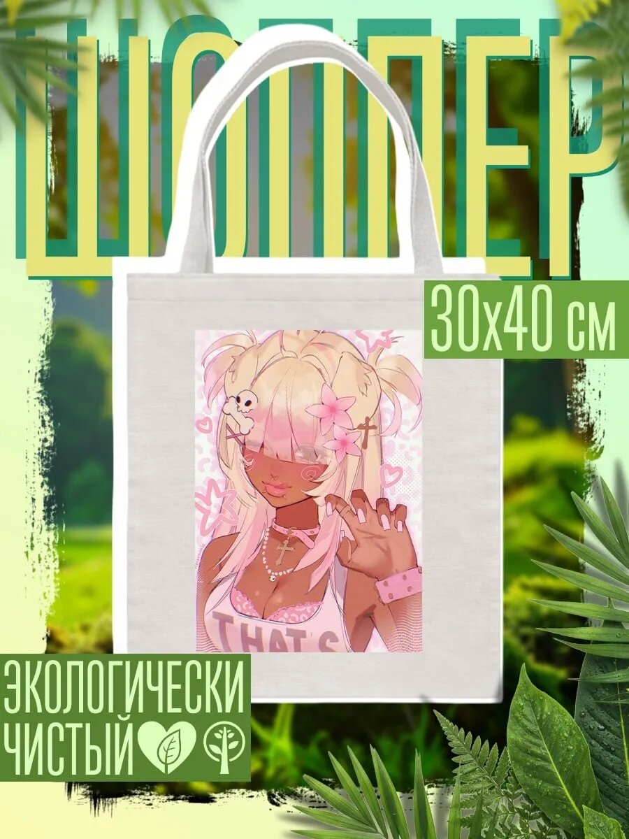 Сумка шоппер
