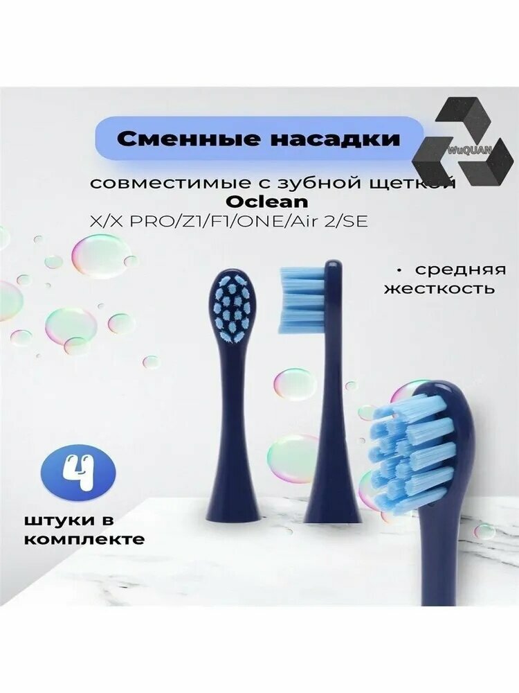 Подходит для зубных щеток Oclean ONE SE XPRO AIR XIR X10 Xldol, 4 шт. в упаковке