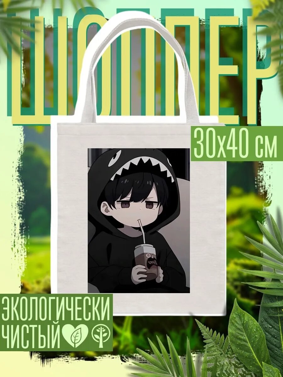 Сумка шоппер
