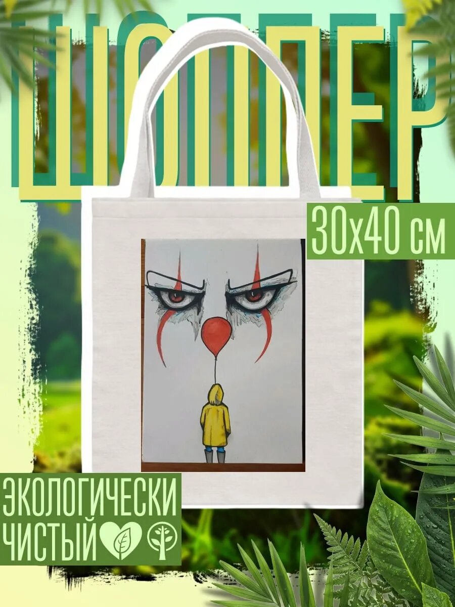 Сумка шоппер