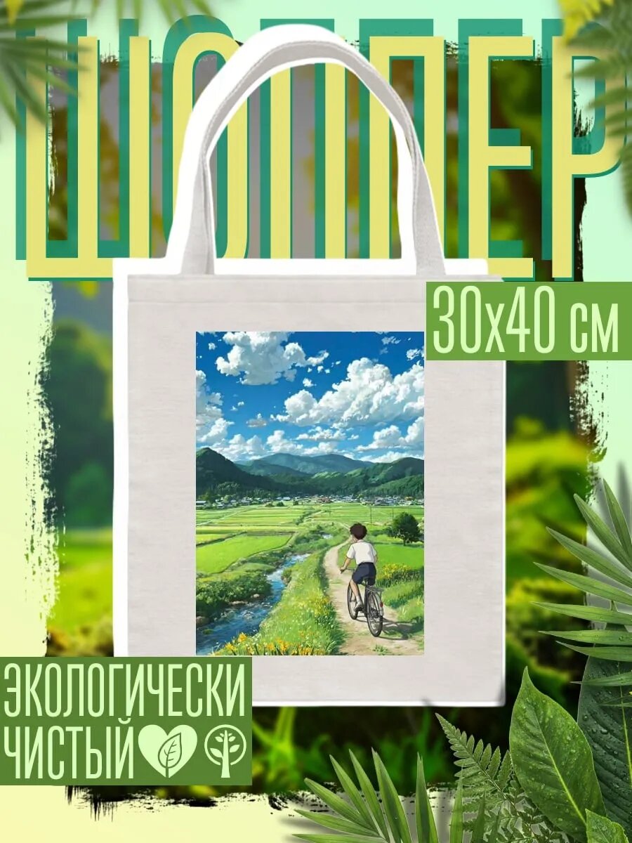 Сумка шоппер