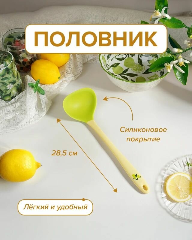 Половник 28,5 см. из силикона для приготовления супов, соусов и других блюд