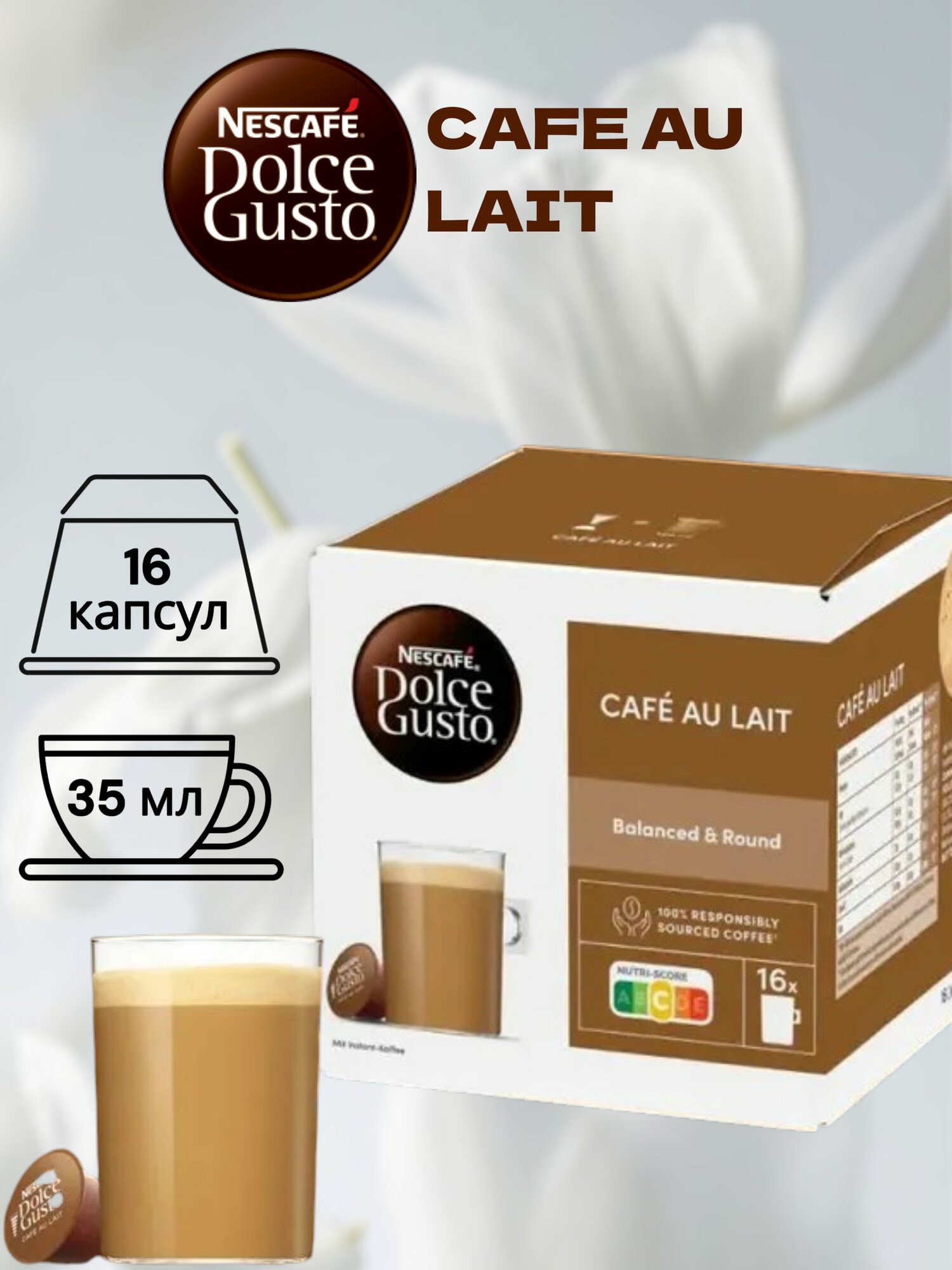 Кофе в капсулах Nescafe Dolce Gusto Cafe Au Lait, 16 капсул