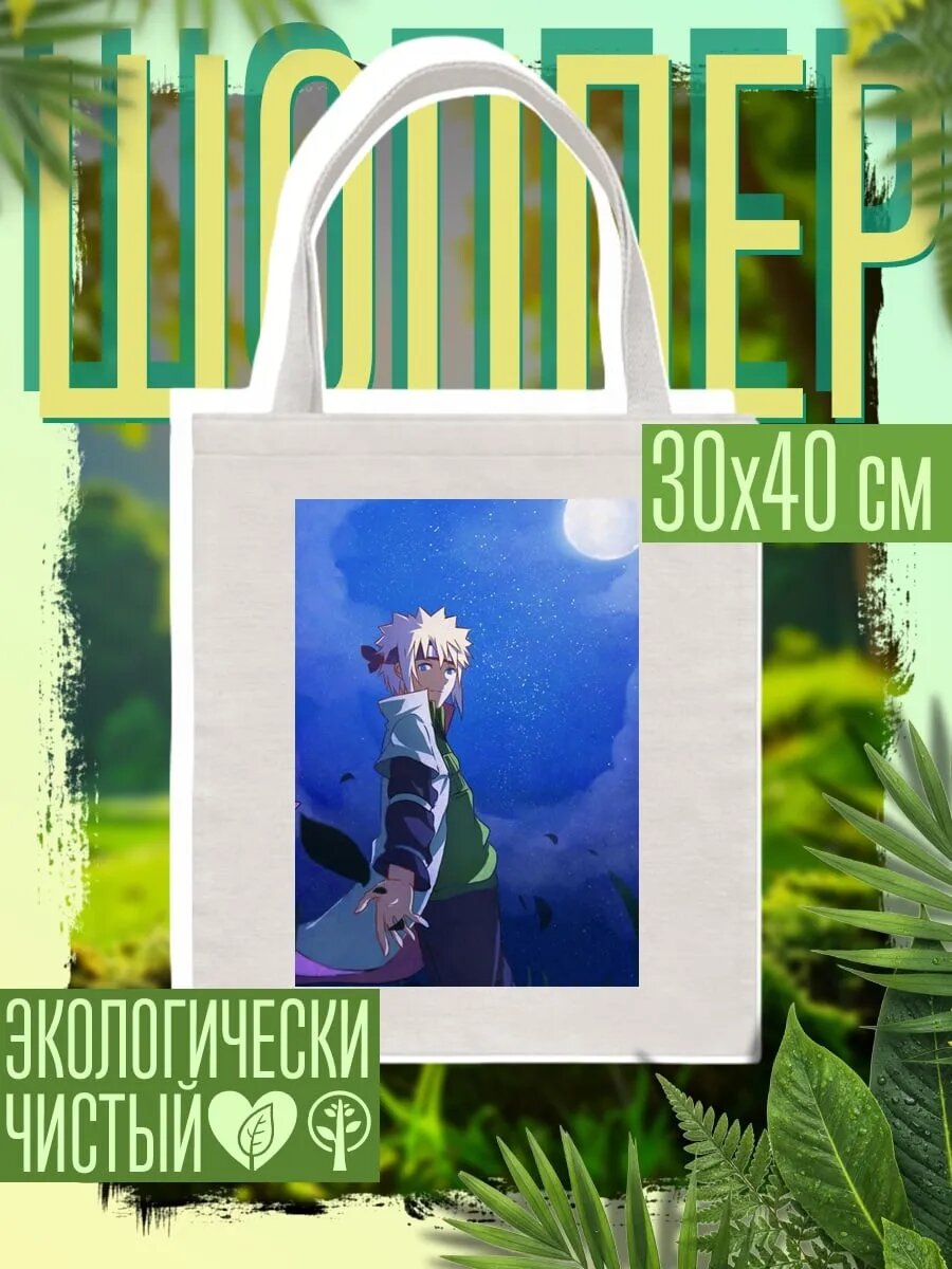 Сумка шоппер