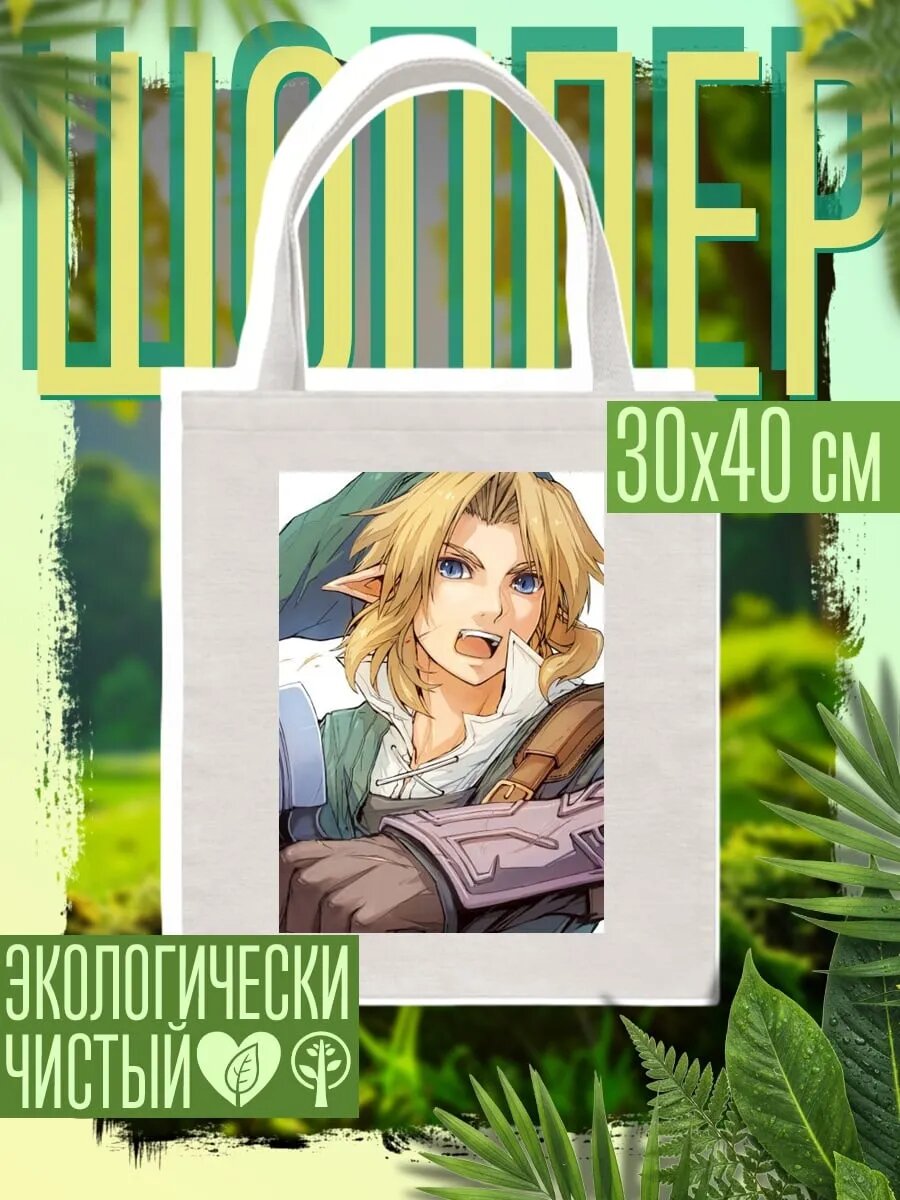 Сумка