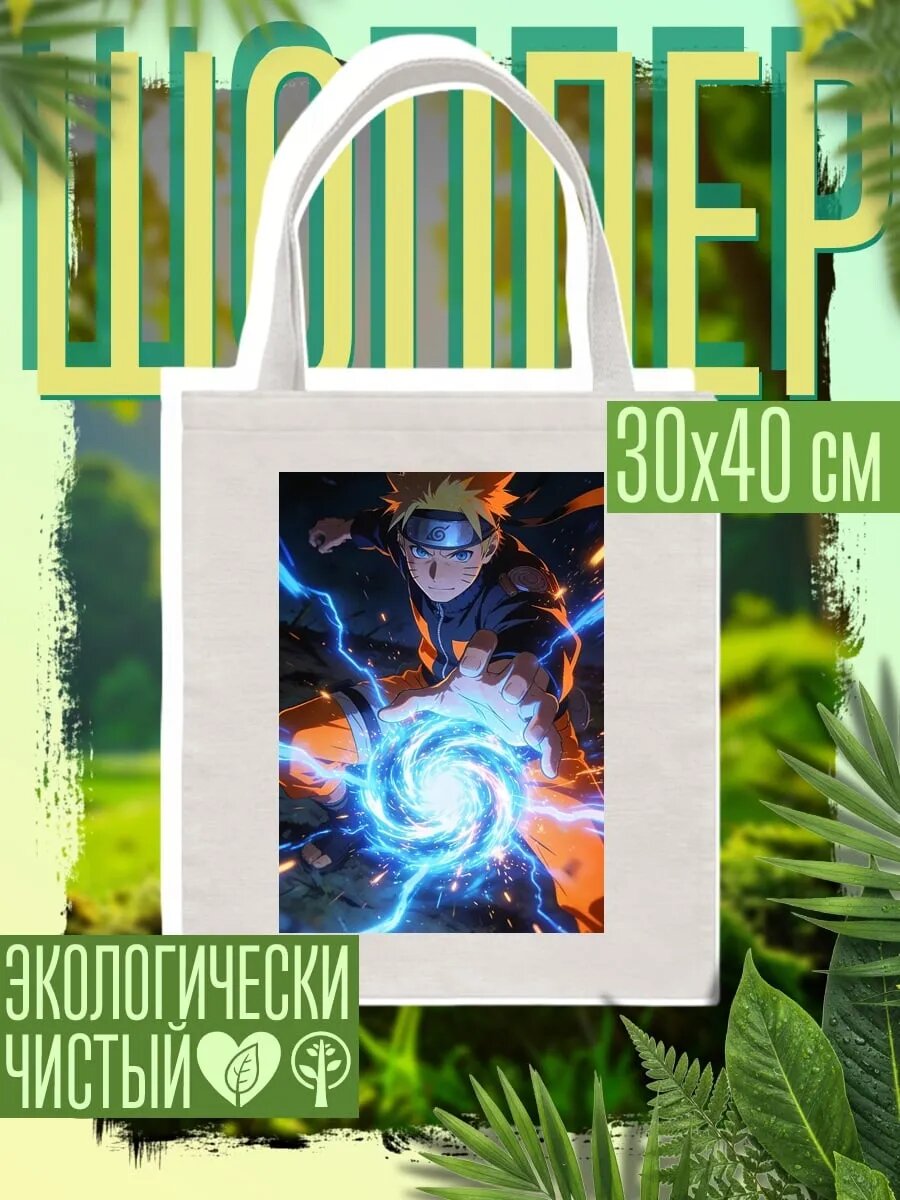 Сумка шоппер