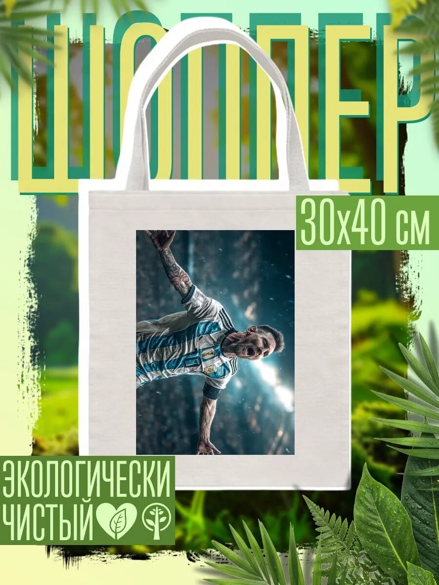 Сумка