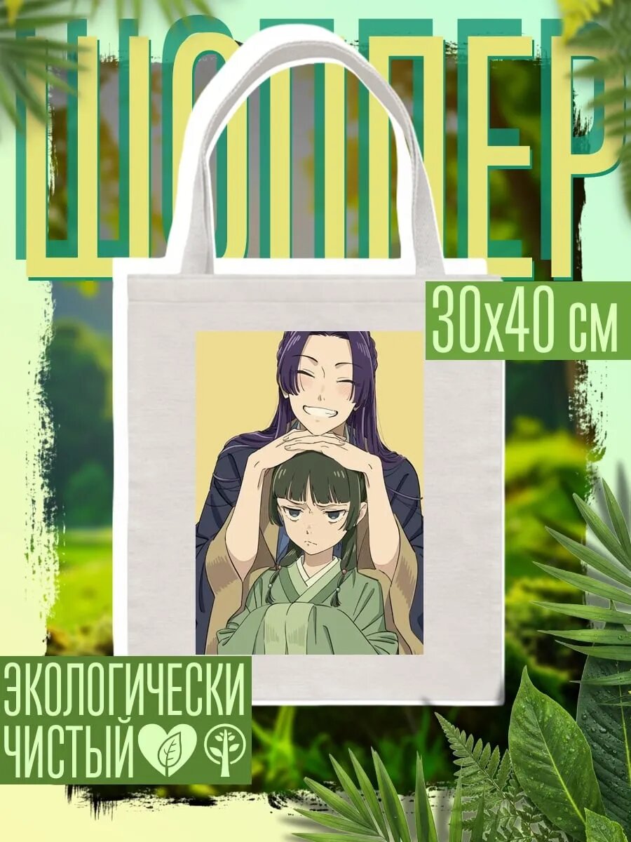 Сумка шоппер
