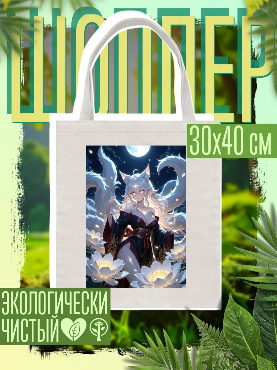 Сумка шоппер