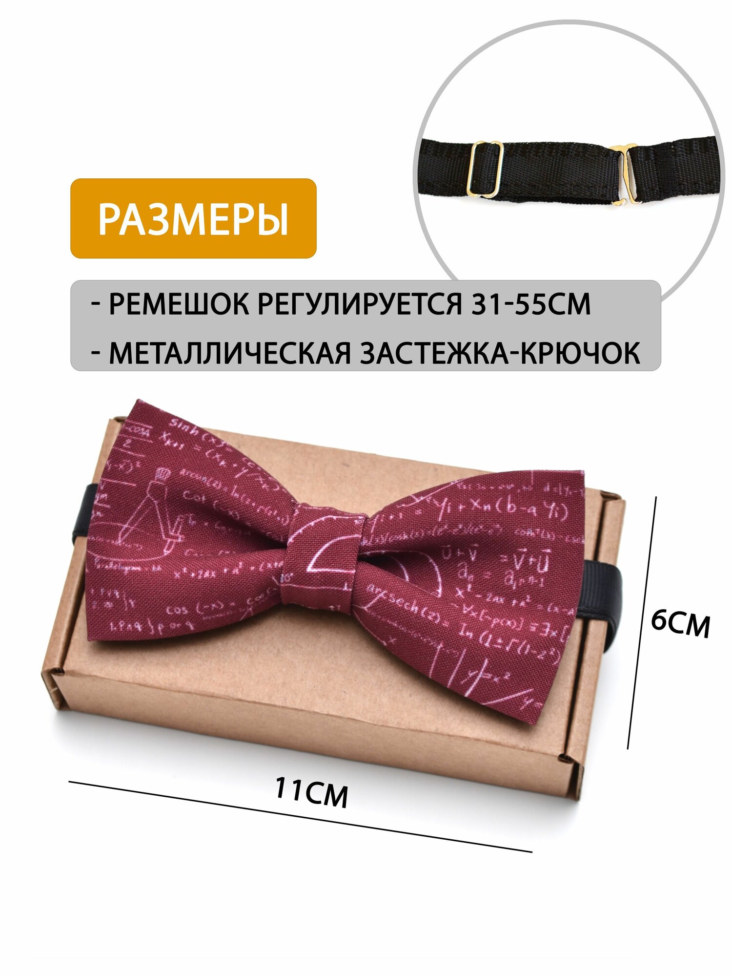 Бабочка