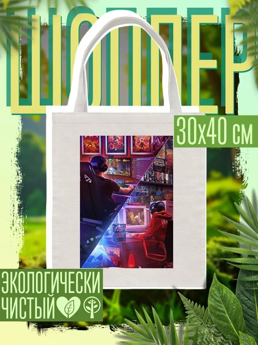 Сумка шоппер