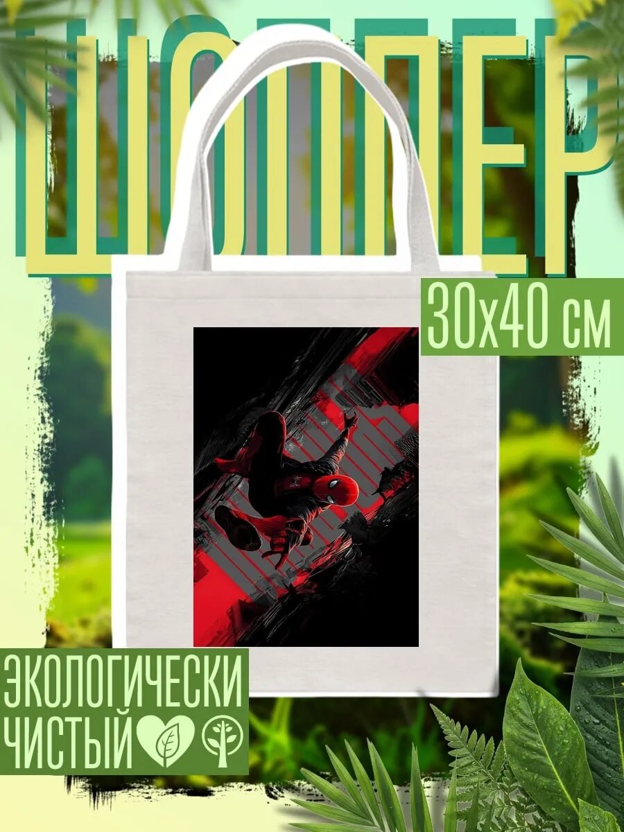 Сумка шоппер