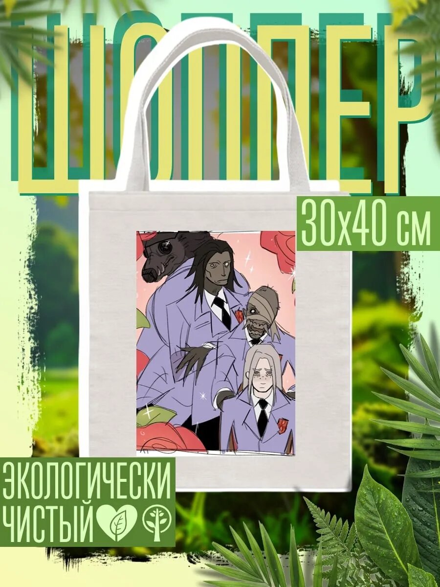 Сумка